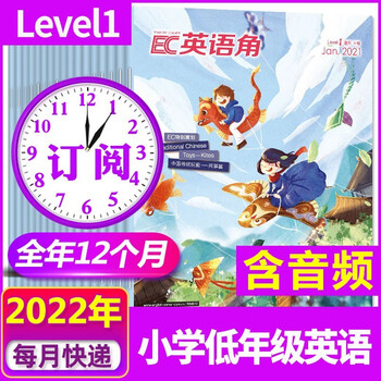【全年订阅】英语角Level1小学低年级杂志2022年4月-2023年3月共12月12期打包小学低年级小学生英语口语能力英语阅读期刊