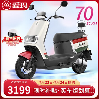 爱玛（AIMA）破冰A505超长续航豪华踏板时尚学生双人智能电动摩托车 奶酪白-带靠背60V22AH五块电池【图片 价格 品牌 报价】-京东