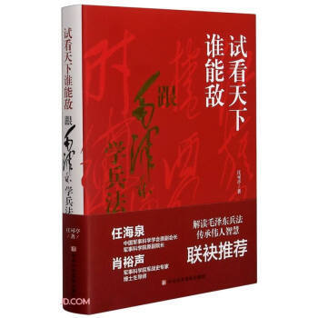 试看天下谁能敌