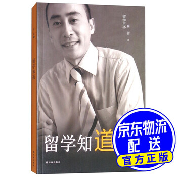 留学知道