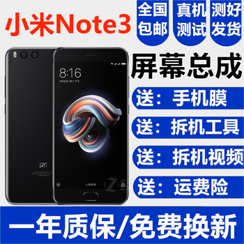 小米Mix3 Mix2 Mix2S屏幕总成小米6X Note3触摸液晶显示屏内外一体屏森麦康 小米Note3屏幕【不带框加指纹】纯原LCD物料【图片 价格 品牌 报价】-京东