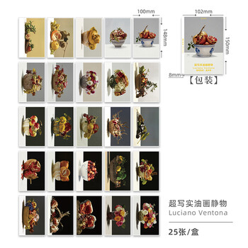 高清大尺寸明信片学习卡临摹卡文创高清画册集手绘插画文艺复古圣诞节日礼物贺卡出类艺术画片集油画水彩国画 写实油画静物 鲁契亚诺·温多纳 25张(148*1