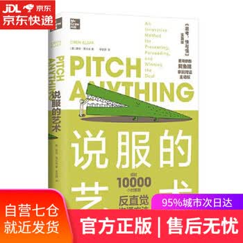 【正版图书】说服的艺术 [美]奥伦·克拉夫著,李佳蔚 译 湖南文艺出版社 9787572605352