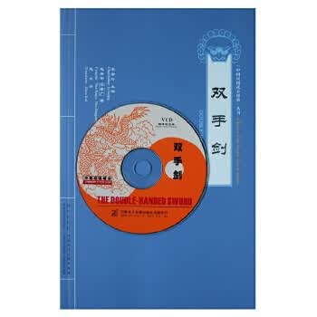 双手剑【正版图书】
