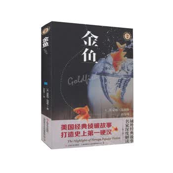 金鱼