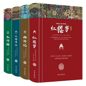 四大名著全套原著 正版初中生版青少年版初二课外阅读书籍阅读白话文西游记水浒传红楼梦全套原著正版