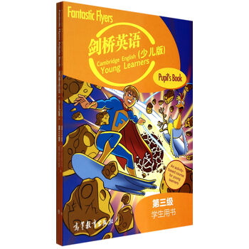 剑桥英语第3级同步训练 (美)兰伯特,佩尔特蒂,曹敏,齐齐,王丽萍,刘 高等教育出版社 97-00