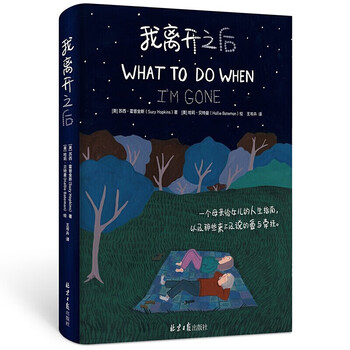 我离开之后以后