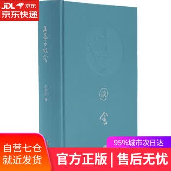 【正版图书】王亭之谈食