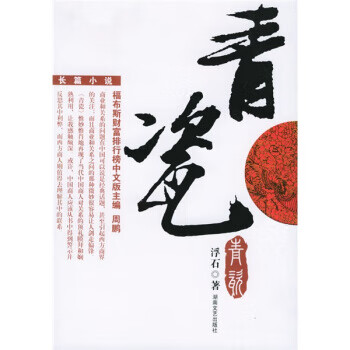 [上新包邮]  青瓷