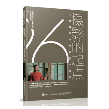 【单本自选】 人像摄影必练的96个技法
