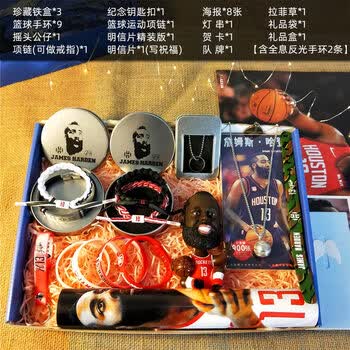 篮球迷手环科比詹姆斯欧文库里哈登纪念品手办周边生日礼物送男生 哈登-套餐四(礼物盒)