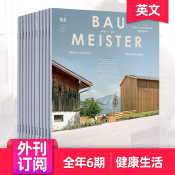 【外刊订阅】Baumeister 年订阅12期  德国建筑设计创意杂志