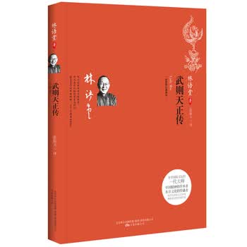武则天正传