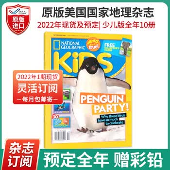 National Geographic Little Kids 美国国家地理杂志原版英文地理人文类期刊杂志期刊课外学习英语外刊 3-6岁科学自然科普  2019年 2022年 少儿版1期现货