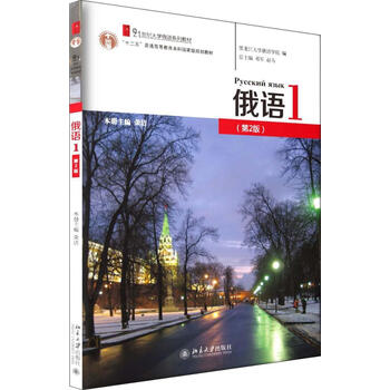 俄语:1外语学习  图书