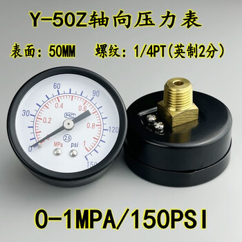 Y40Z Y50Z轴向压力表真空表背接式气压气动水压表0-10KG Y60Z Y-50Z 0-1MPA/150PSI 1/4PT【图片 价格 品牌 报价】-京东