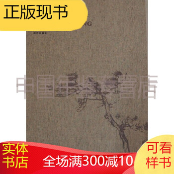 朱建中画集 朱建忠       zgg