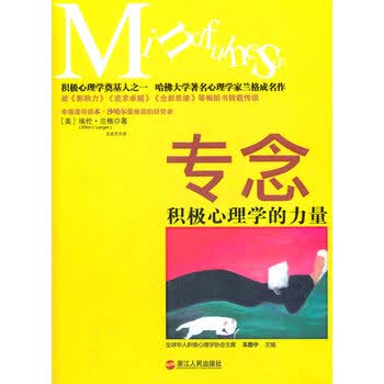 专念