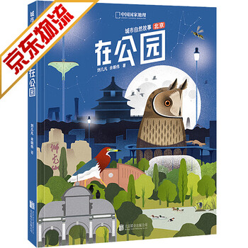 【系列自选】科普百科书籍 在公园