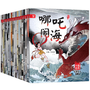   中国经典故事绘本  延边大学 9787568855617