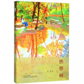 热带树