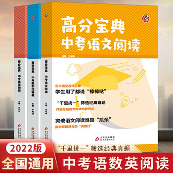 2022新版大Q老师 高分宝典中考数学压轴题几何模型数学专题训练初二初三八九年级中考必刷题真题专项训练初中数学总复习资料视频讲解李海波 高分宝典语数英三本