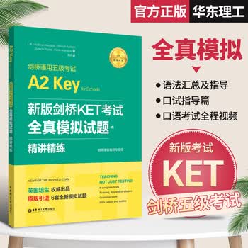 赠视频备考2021年新版剑桥KET考试 全真模拟试题+精讲精练 引进6套剑桥通用英语五级考试KET模