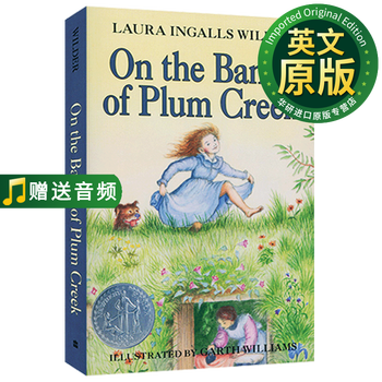 在梅溪边 英文原版 On the Banks of Plum Creek 纽伯瑞儿童文学银奖