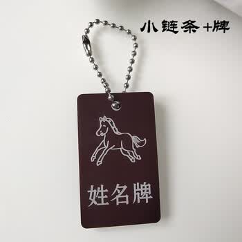 名字夹部队士兵姓名牌挂牌带夹子士兵学生军人晾衣服吊牌标签名字数字钥匙号码牌钥匙圈餐号牌标识定制 双面定制牌+小链条