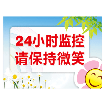 公共指示牌标志牌标识牌监控区域温馨提示牌标示贴背胶贴纸TIP TIP71 24小时监控 10*13厘米 覆膜防水PP贴纸