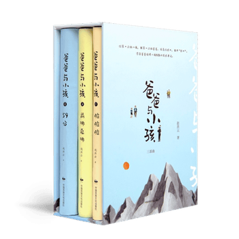【正版速发全新】《爸爸与小孩》三部曲  赵洪云爸爸给孩子的成年礼——科学启蒙、道德修养、哲学思考