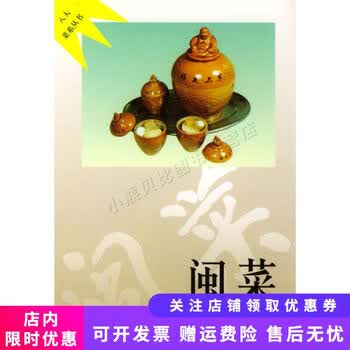 闽菜