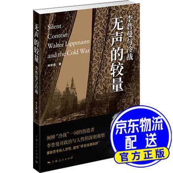 无声的较量