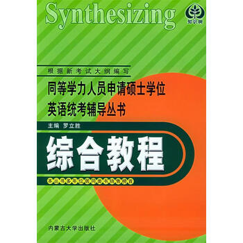 综合教程【正版图书，放心下单】