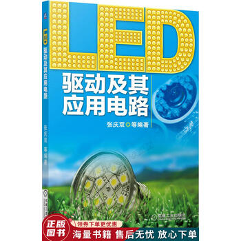 LED驱动及其应用电路