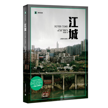 译文纪实·江城 红色