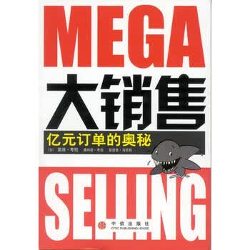 大销售 戴维.考珀