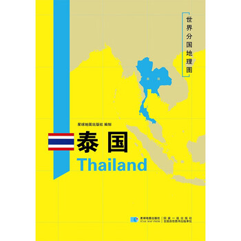 亚洲分国地图 118*83厘米 泰国地图