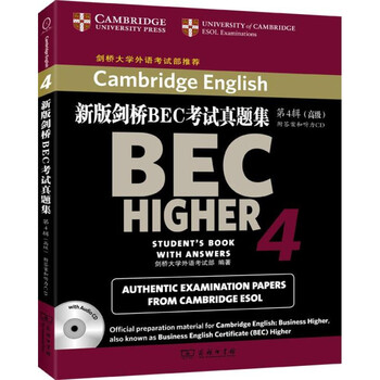 【正版图书】新版剑桥BEC考试真题集： 剑桥大学外语考试部 著 商务印书馆