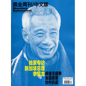 商业周刊杂志2020年3月2日-4月16日第4期 专访-李显龙