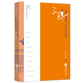 三毛：选择一种姿态，活成无可取代