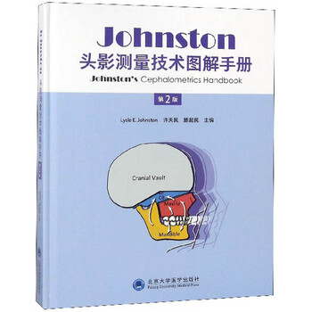 Johnston头影测量技术图解手册（第2版）