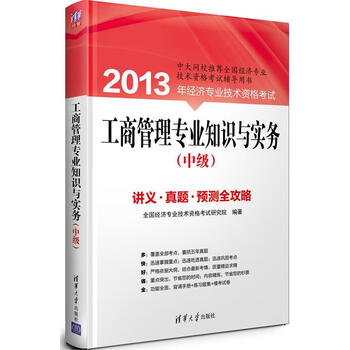 工商管理专业与实务【保证正版】