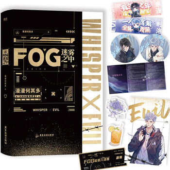【系列自选】青春文学玄幻仙侠小说 FOG迷雾之中 漫漫何其多