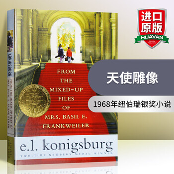 英文原版 天使雕像 From the Mixed-Up Files 巴兹尔弗兰维勒太太的混乱档案