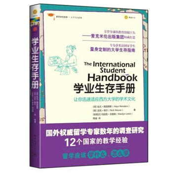 麦克米伦经典·大学生存系列:学业生存手册【正版图书，放心下单】
