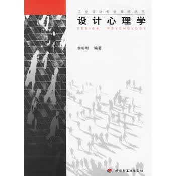 设计心理学【正版图书】