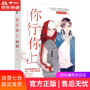 【正版图书】你行你上 四月初一 孔学堂书局