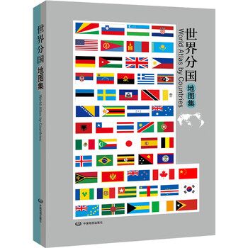 世界分国地图集 刘毅　编著